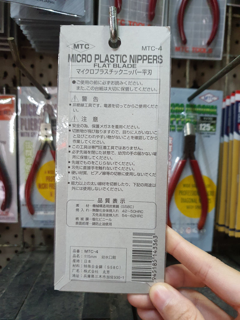 MTC 4 Mini Plastic Nipper 115mm | Model : 002-01-MTC04